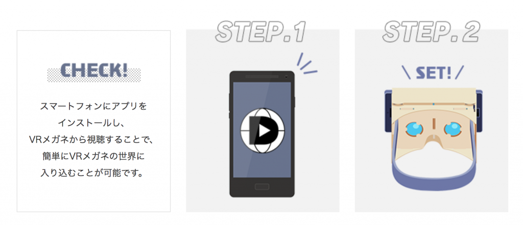 アダルトVRのすすめ！エロ動画を超えたAVを今すぐ体験せよ | MEMENTO