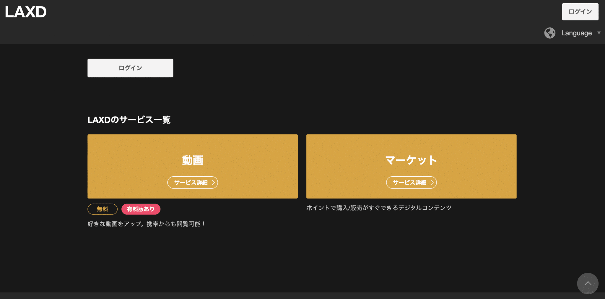 LAXD VIDEO MARKETは危険なサイト？エロ動画サイトを安全に視聴する方法 | MEMENTO