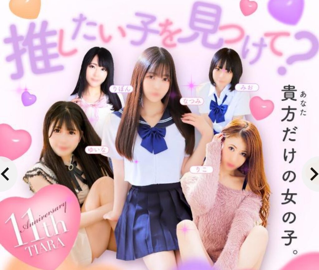 西川口のNS・NN（中出し）できるソープ【行く前に絶対見て】 – MEMENTO