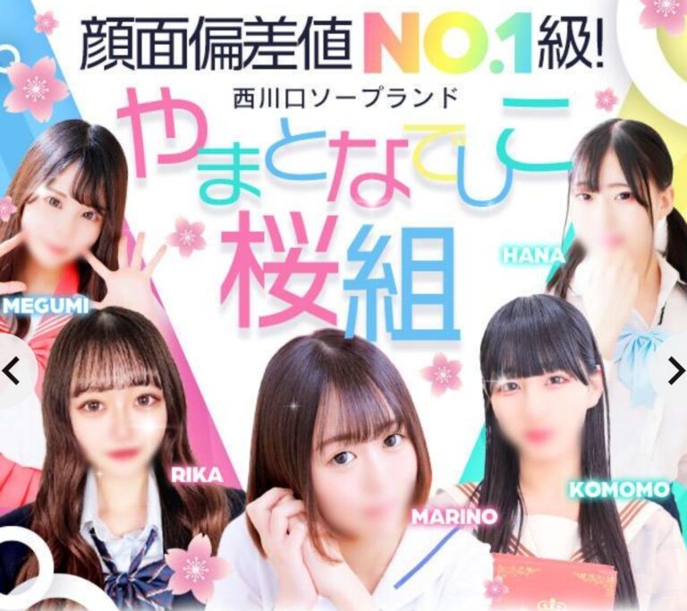 西川口のNS・NN（中出し）できるソープ【行く前に絶対見て】 – MEMENTO