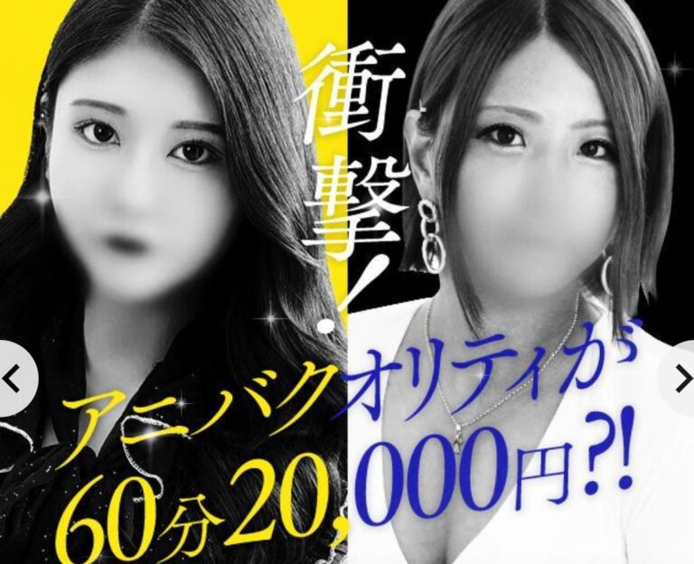 西川口のNS・NN（中出し）できるソープ【行く前に絶対見て】 – MEMENTO