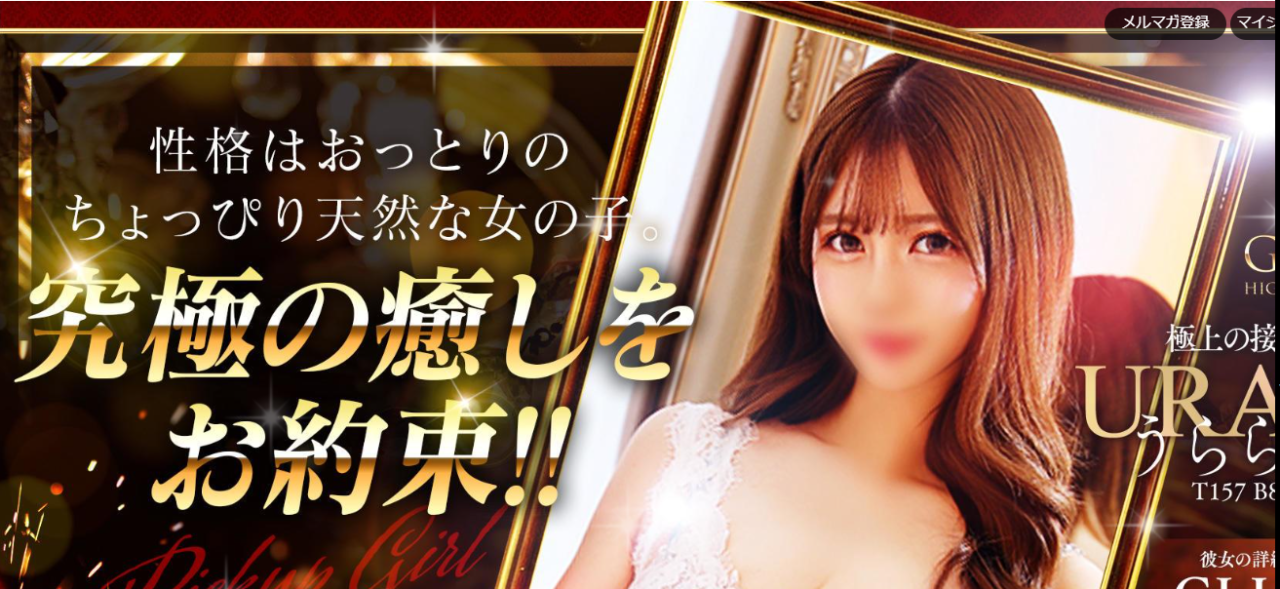 水戸でNS・NN（中出し）できるソープ【行く前に絶対見て】 | MEMENTO