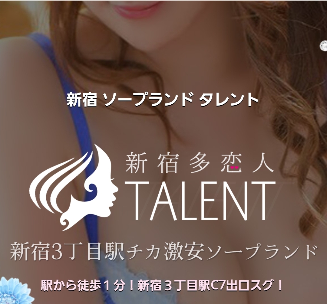 新宿のNS・NN（中出し）できるソープ【行く前に絶対見て】 | MEMENTO