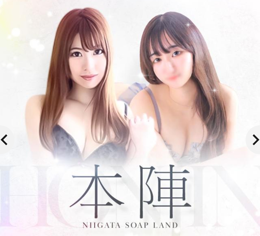 新潟のNS・NN（中出し）できるソープ【行く前に絶対見て】 | MEMENTO