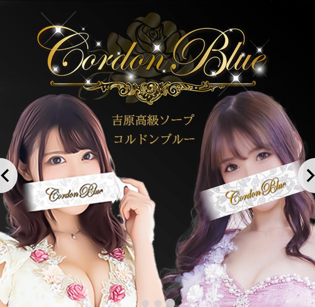 吉原のNS・NN（中出し）できるソープ【行く前に絶対見て】 | MEMENTO